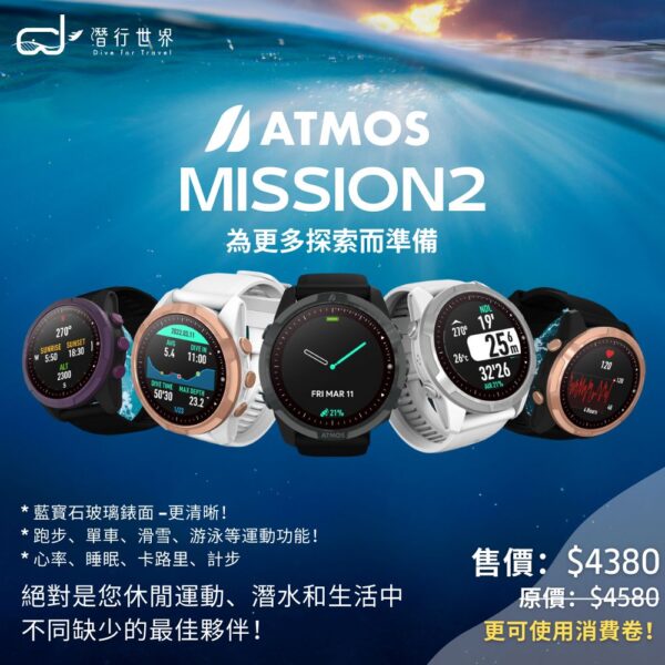 主頁 - 潛行世界 Dive for Travel